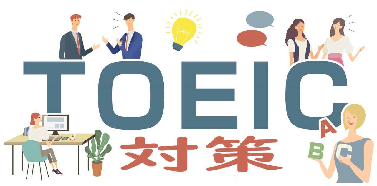 TOEIC対策で初心者がまずやること3つ＆おすすめ本3選| Kimini英会話