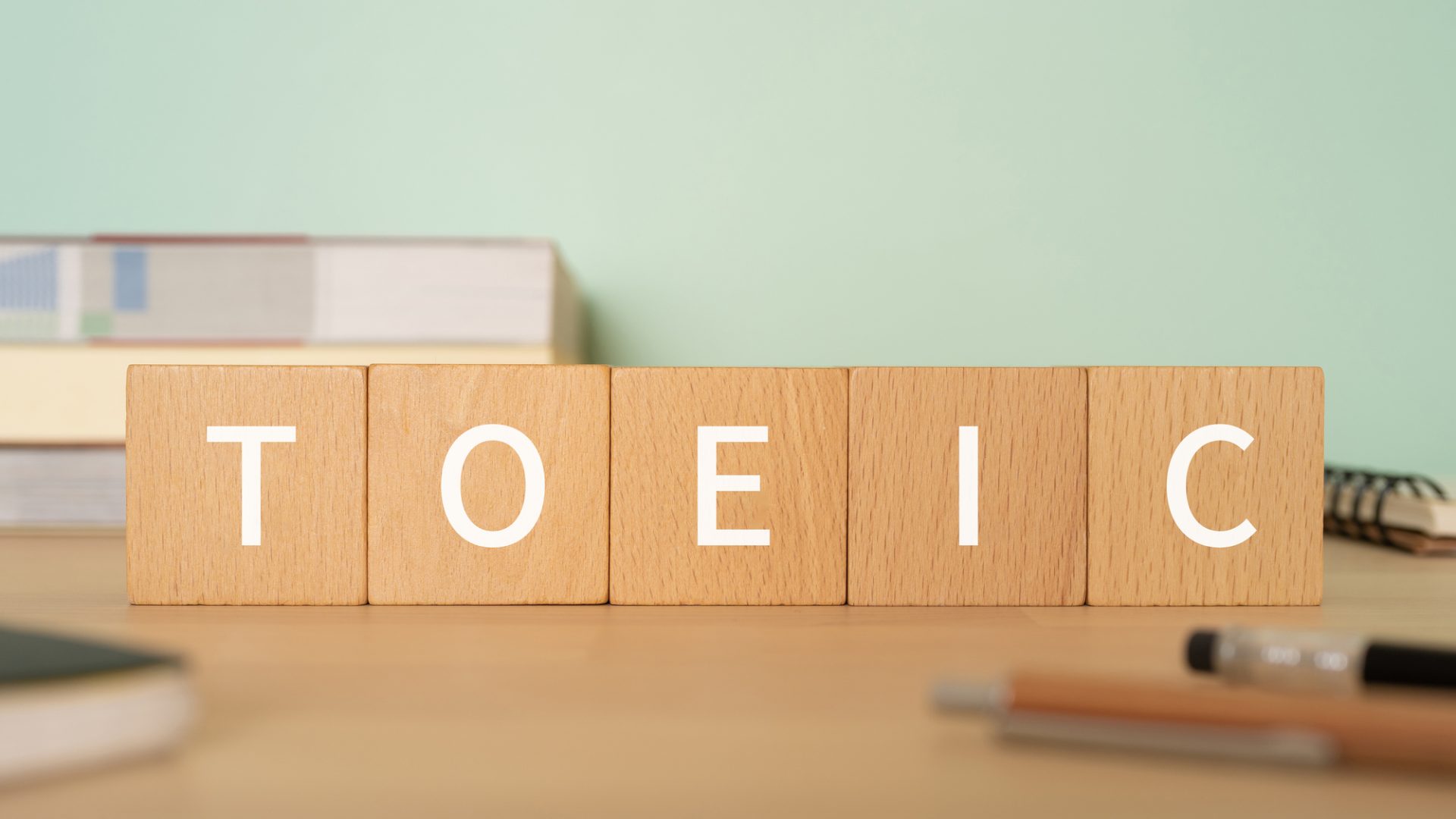 TOEIC公式問題集を徹底解説！おすすめの使い方・他教材との違い・スコアアップ法まで完全ガイド| Kimini英会話