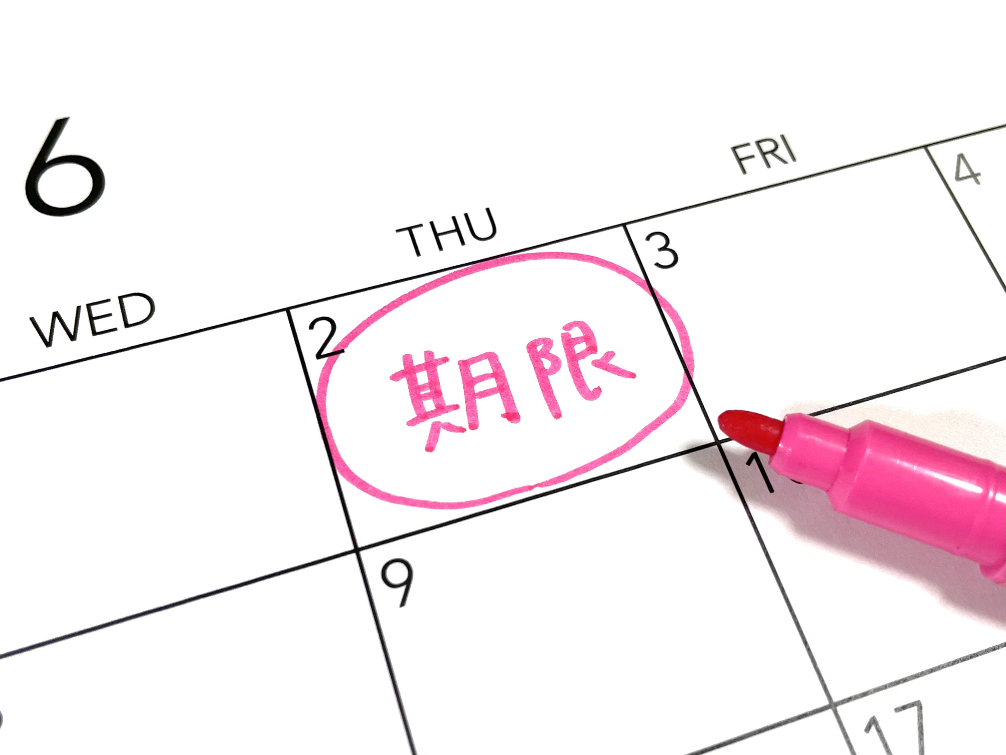 TOEICの期限｜スコアの有効期限・結果閲覧期限・提出期限まで完全ガイド| Kimini英会話